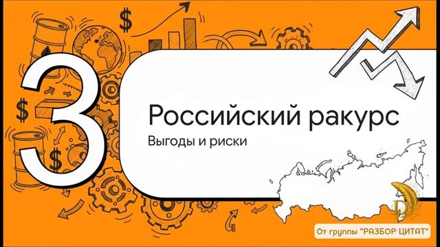 Рынок в огне