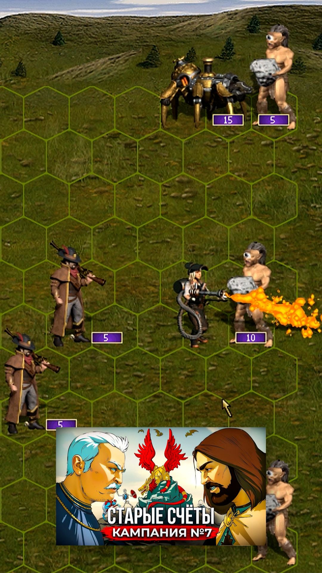 Стальное Сердце #СэрТроглодит #Герои3 #ГероиНавсегда