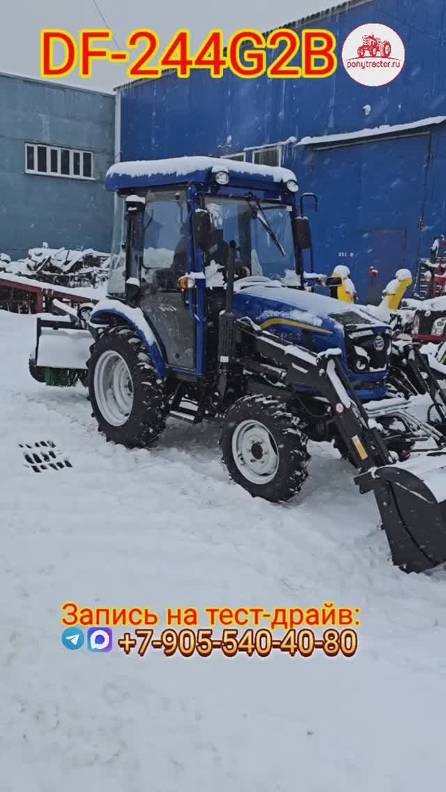 Коммунально-уборочная машина на базе мини-трактора DONGFENG DF-244G2B с теплой кабиной.