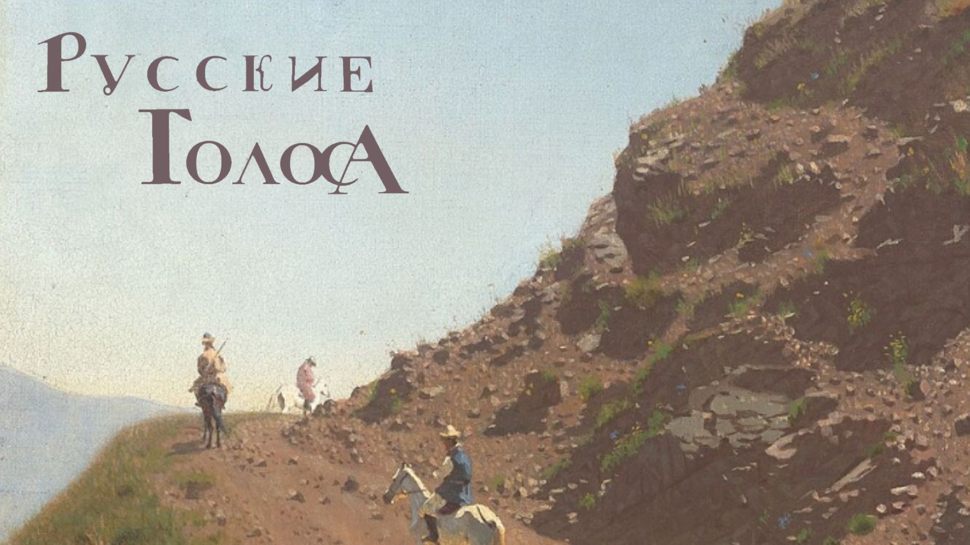 Боевые раны