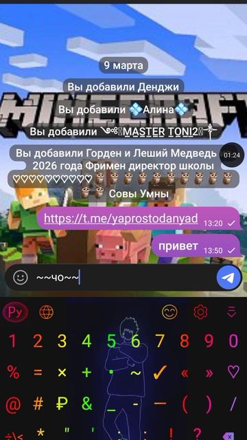 Фишки телеги