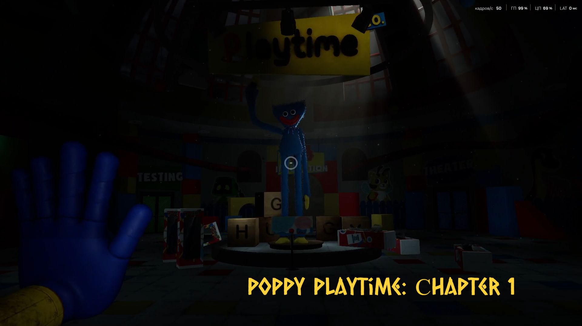 Ну привет, Хагги Вагги - Poppy Playtime: Сhapter 1