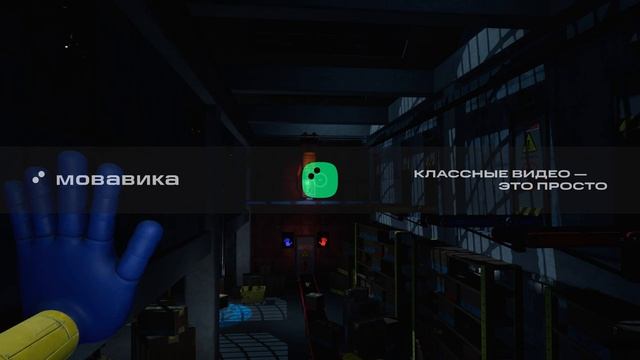 ПОППИ ПЛЕЙТАЙМ