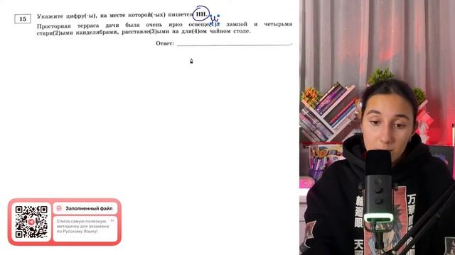 Просторная терраса дачи была очень ярко освеще(1)а лампой стари(2)ыми канделябрами - №36663