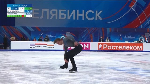 Марк Кондратюк. Произвольная программа на Финале Гран-При России 09.03.2026