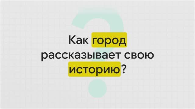 5 класс. Москва в книгах, в камне и в памяти потомков