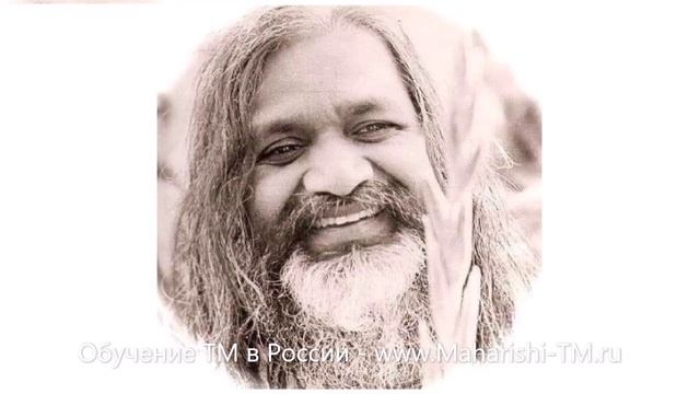 Как разбить границы. Махариши