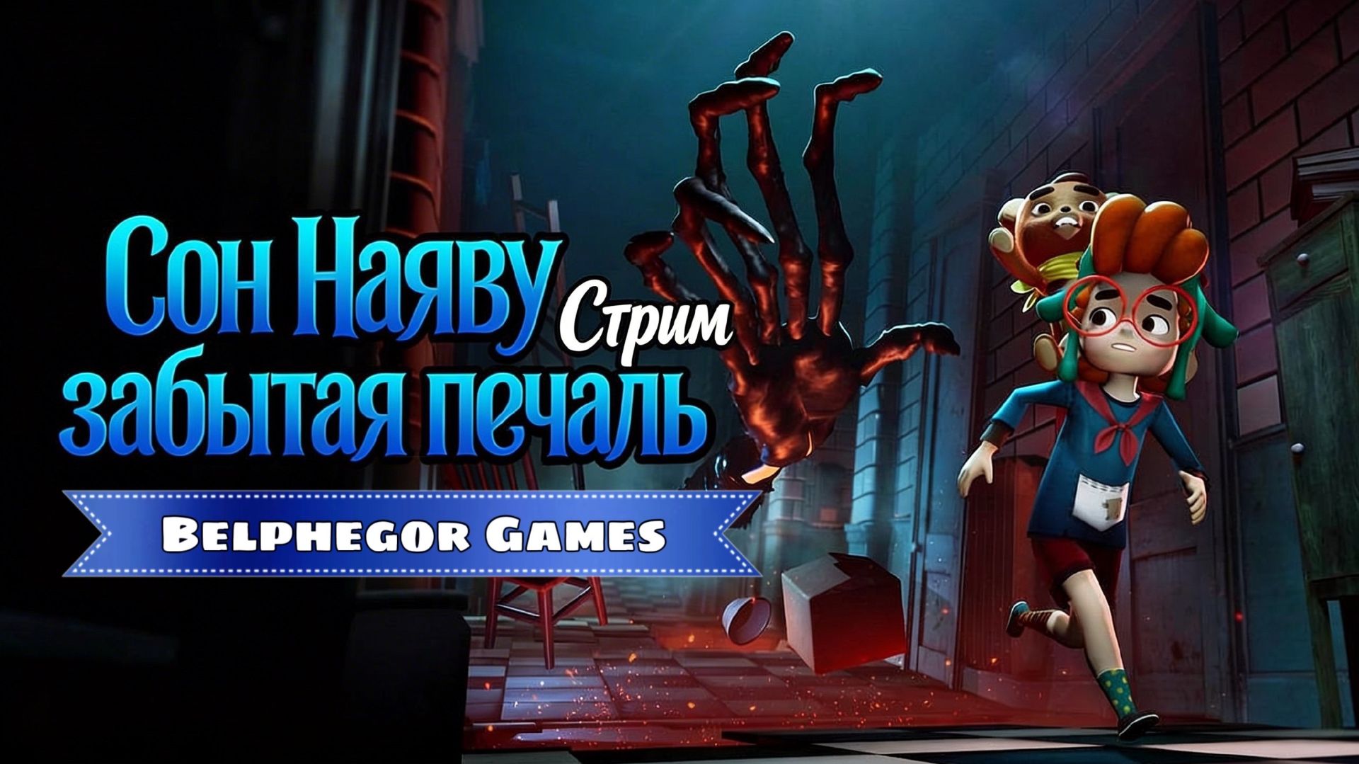 играем, решаем головоломки, смотрим на природу все это в игре Daydream: Forgotten Sorrow стрим 3