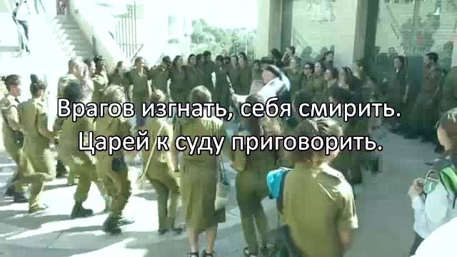 🎶149 ПСАЛОМ | "Израиль, танцуй!"