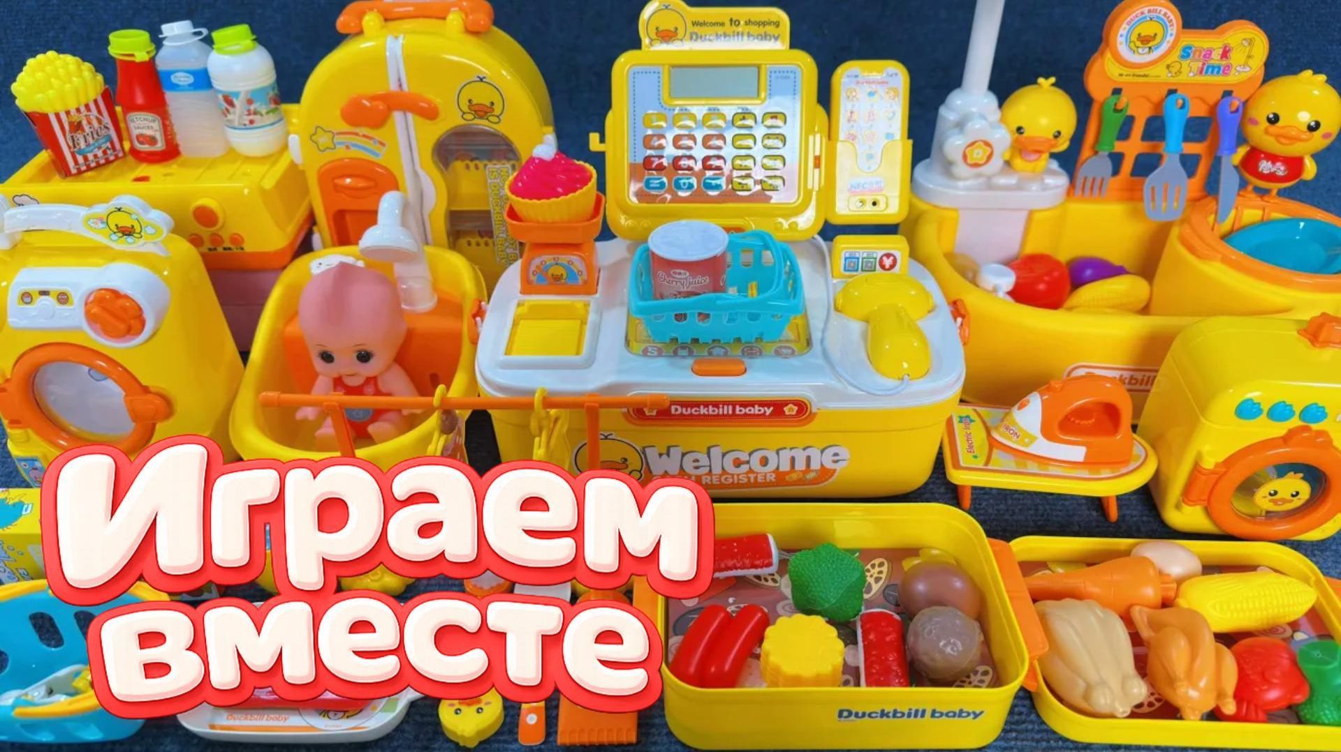 АСМР ИГРУШКИ ДЛЯ ГОТОВКИ ДЛЯ ДЕТЕЙ 🍽️ ДЕТСКАЯ КУХНЯ И РАКОВИНА ! ИГРУШКИ ДЛЯ ДЕВОЧЕК ч.3