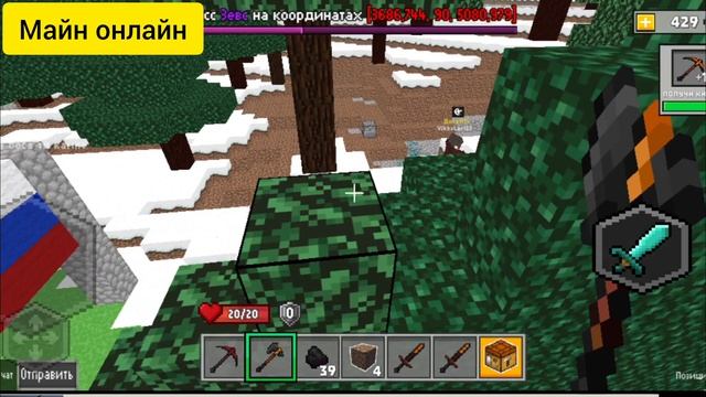 Майн онлайн Яндекс игры 09.03.2026