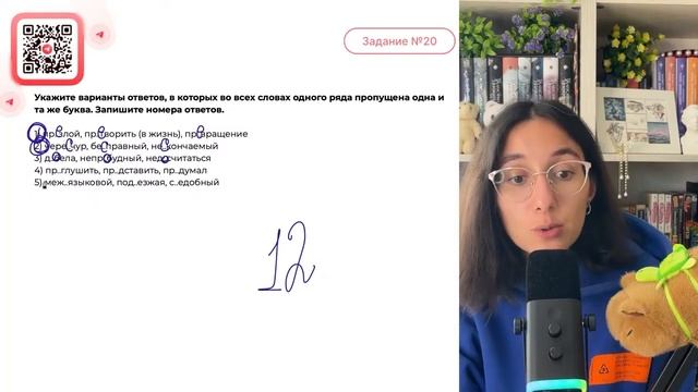 1) пр..злой, пр..творить (в жизнь), пр..вращение 2) чере..чур, бе..правный, не..кончаемый - №33547