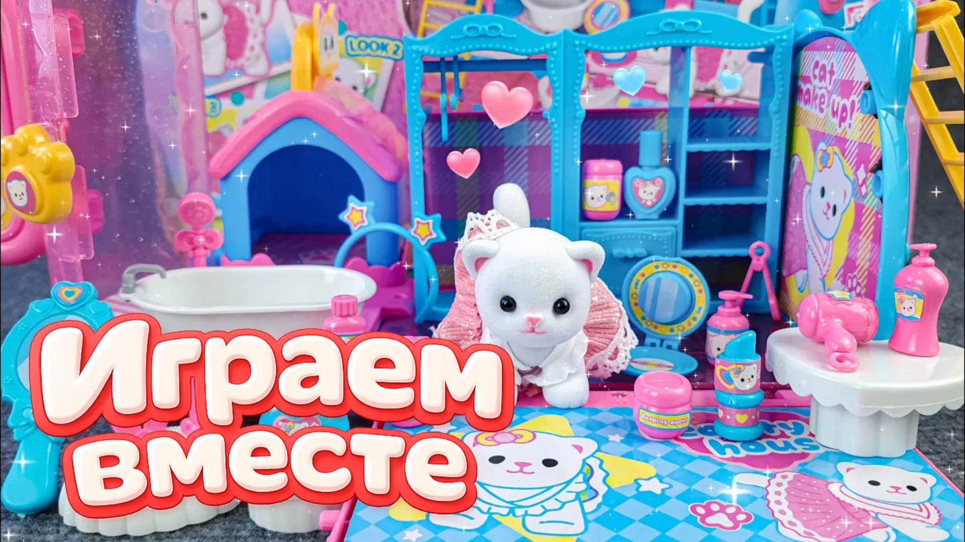 ИГРАЕМ ВМЕСТЕ В КУКЛЫ ИЗ МУЛЬТИКА БАРБИ ДЛЯ ДЕВОЧЕК 🌸 АСМР КУКОЛЬНЫЙ ДОМИК ДЛЯ ДЕТЕЙ Ч.11