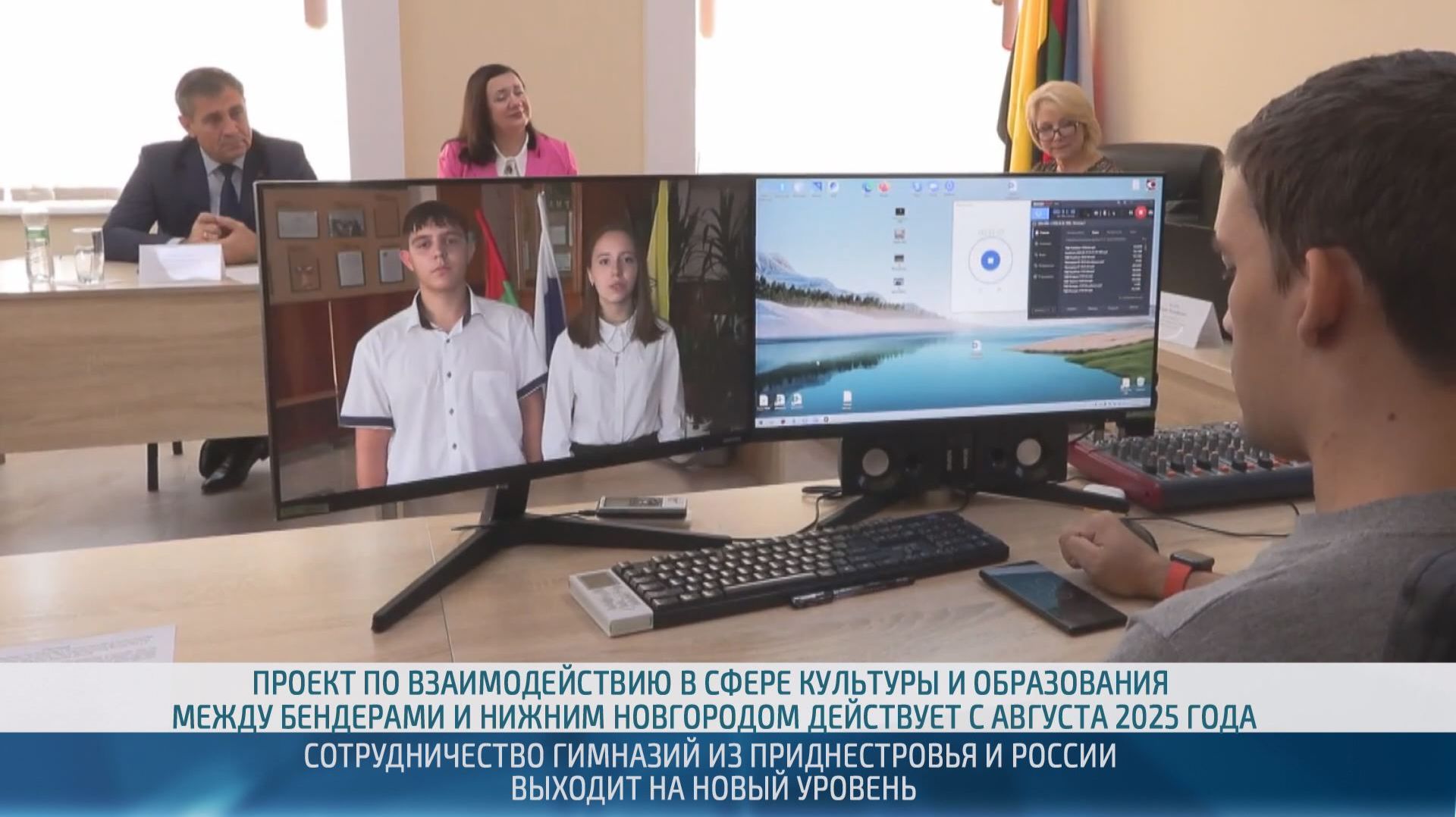 Сотрудничество гимназий из Приднестровья и России – 5.03.2026