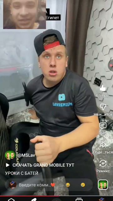 УРОКИ С БАТЕЙ (РЕАКЦИЯ НА LAVRENSEM)