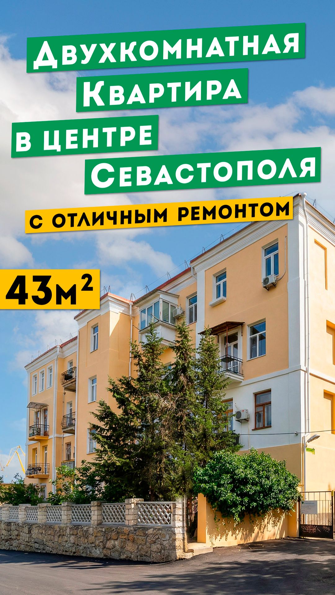 Двухкомнатная Квартира в центре Севастополя 11 950 000 руб Отличный ремонт! Обзоры квартир в Крыму.