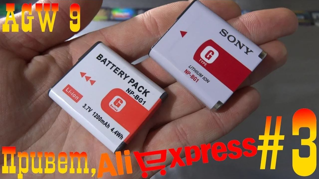 Привет, Aliexspress #3( НЕ приятно приятная посылка аккумуляторов SONY) - AGW 9