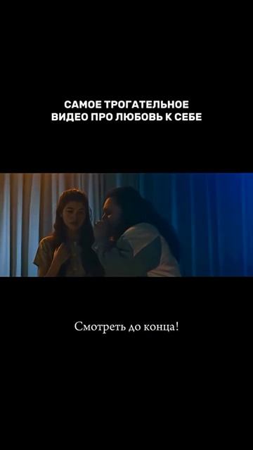 любовь к себе