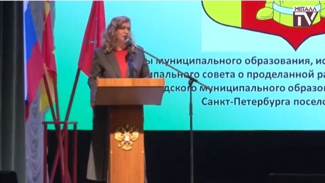 Итоги 2025 года подвела глава МО п. Металлострой. 4 марта 2026 г.