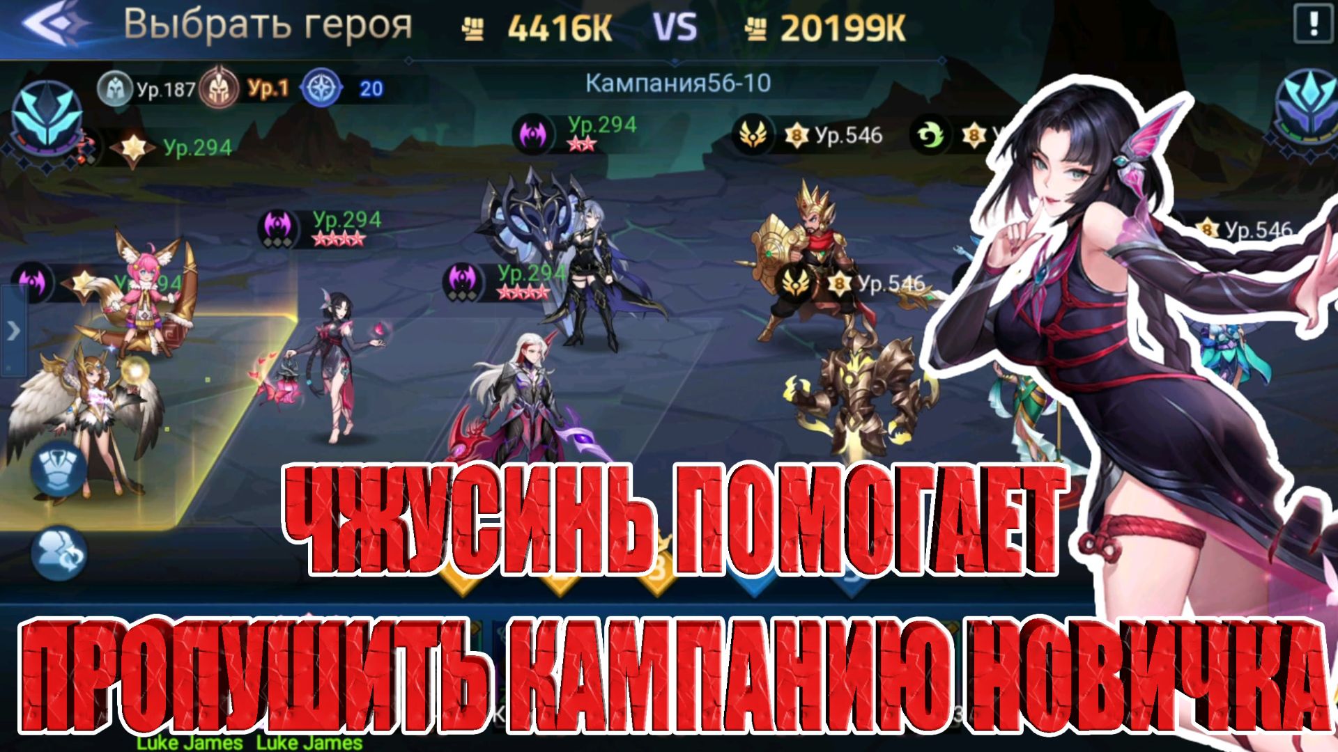 НОВИЧОК 2026(12 СЕРИЯ) Mobile Legends: Adventure