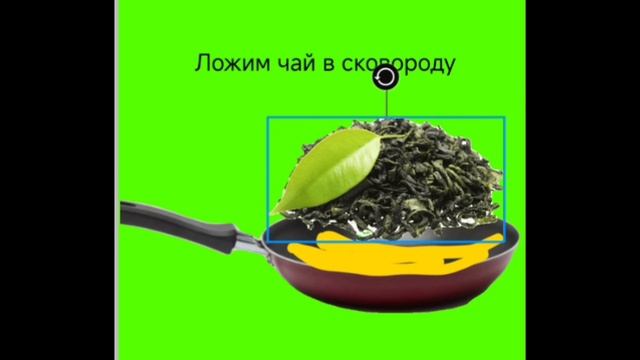 Гайд как правильно жарить чай [Ч1]