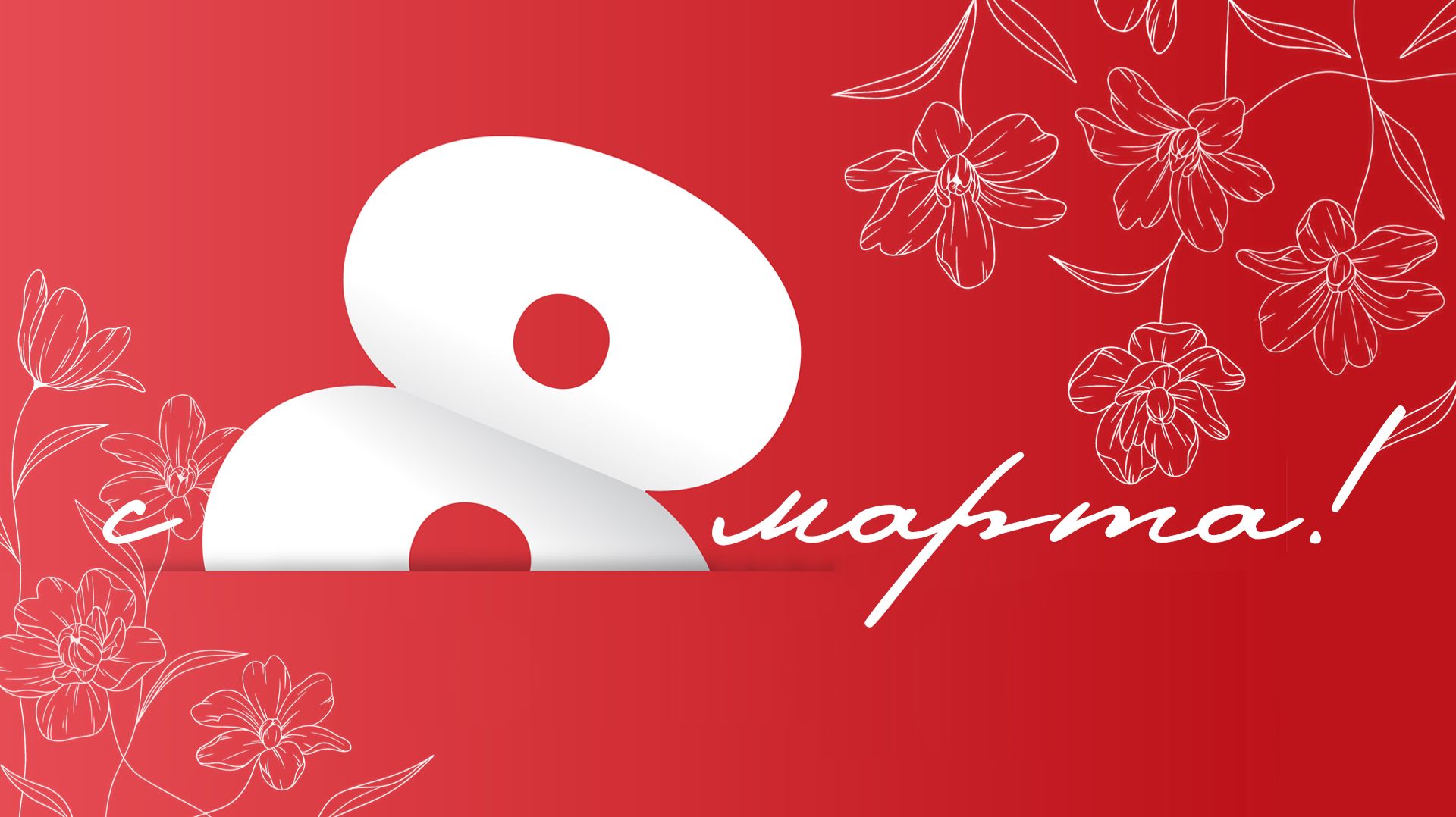 Концертная программа "Весеннее признание", посвящённый международному женскому дню.