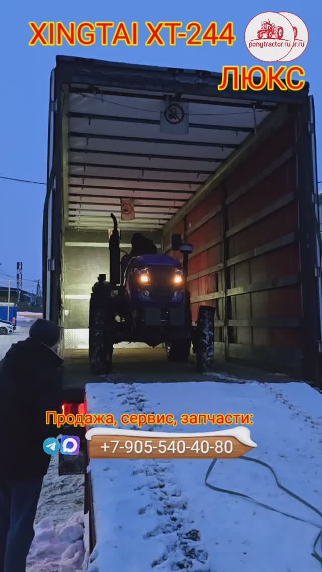 XINGTAI XT-244 ЛЮКС - мини-трактор уезжает работать в личеное домашнее хозяйство.