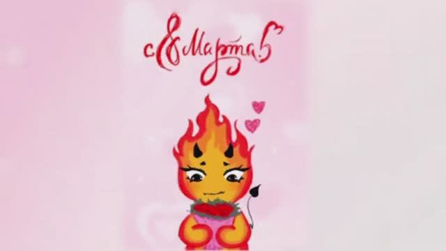 Поздравление с 8 марта от Медиа Уголёк