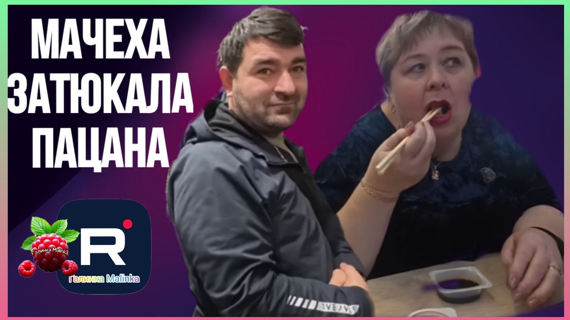 Ольга Уралочка _Мачеха затюкала пацана _Обзор на Уралочку