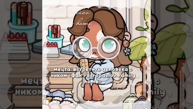 — мечта #Шортсы