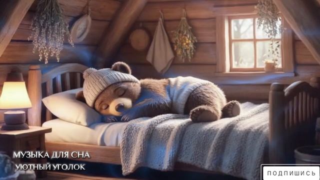 Музыка для сна и глубокого расслабления 😴 Почти 30 минут медитативной мистической атмосферы