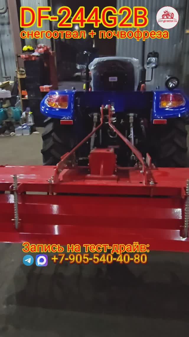 DONGFENG DF-244G2B уезжает работать в Рязанскую область в личное подсобное хозяйство.