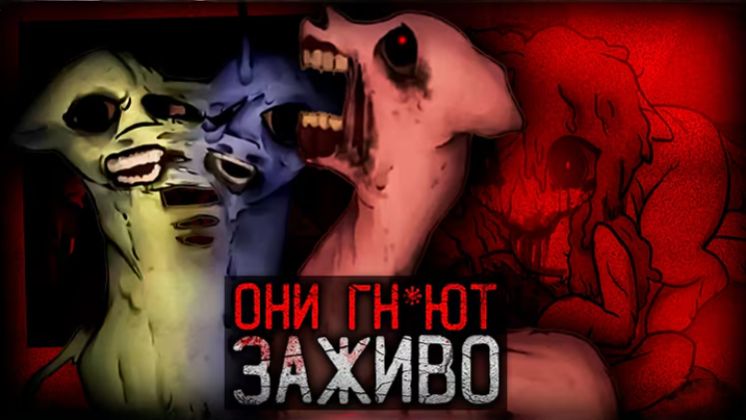 ПОНИ ПРЕВРАЩАЮТСЯ В ЖИВЫЕ ТР*ПЫ | My Little Fungus Infection Au (ДИНОЗАВР)