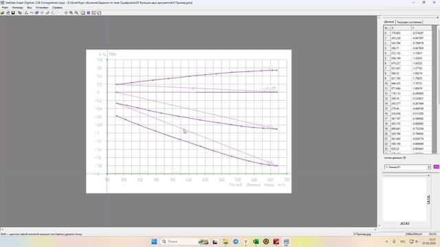 39.1 Обучение ИТЦ 2026 1я часть. Подготовка