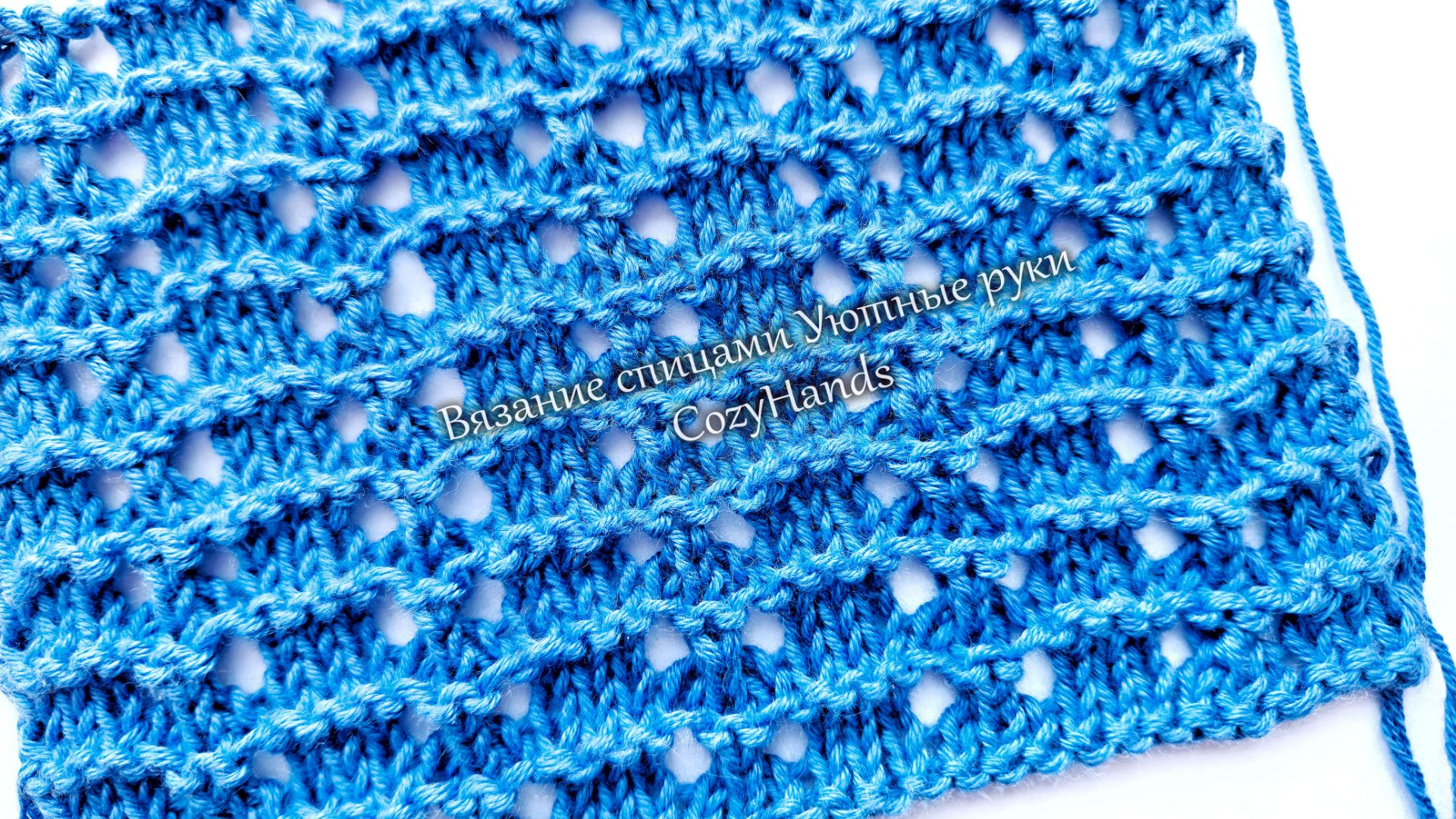 Легкий ажурный узор с рельефными линиями ⭐️ Для топа, джемпера⭐️ Схема