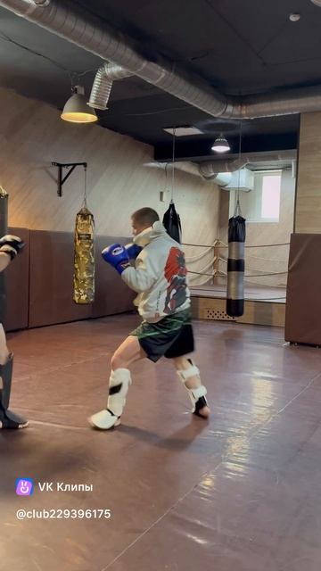 Кикбоксинг