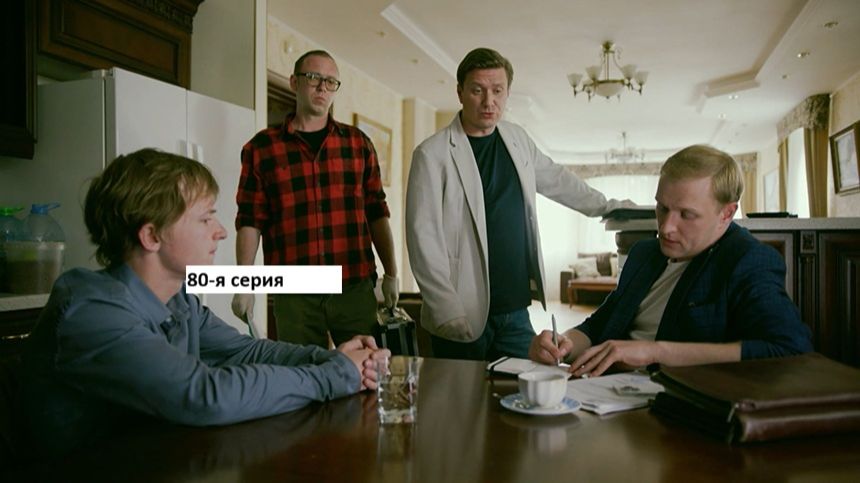 Сериал «Великолепная пятёрка» 7-ой сезон 80-я серия. Анонс.