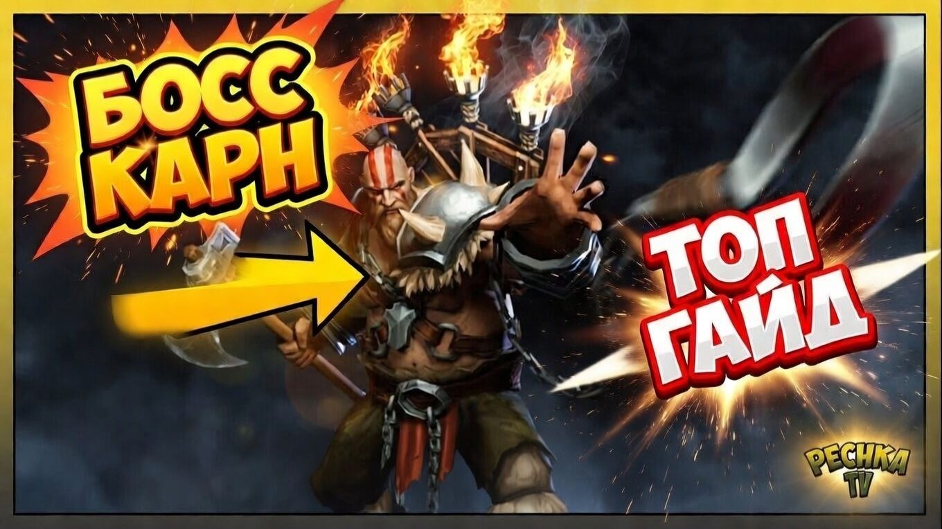 КАК ПОБЕДИТЬ КАРНА В GRIM SOUL: Подробный Гайд и Сборка от Pechka TV 💀