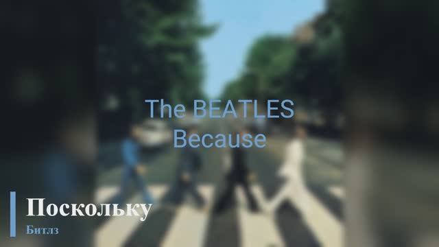 The Beatles - Because