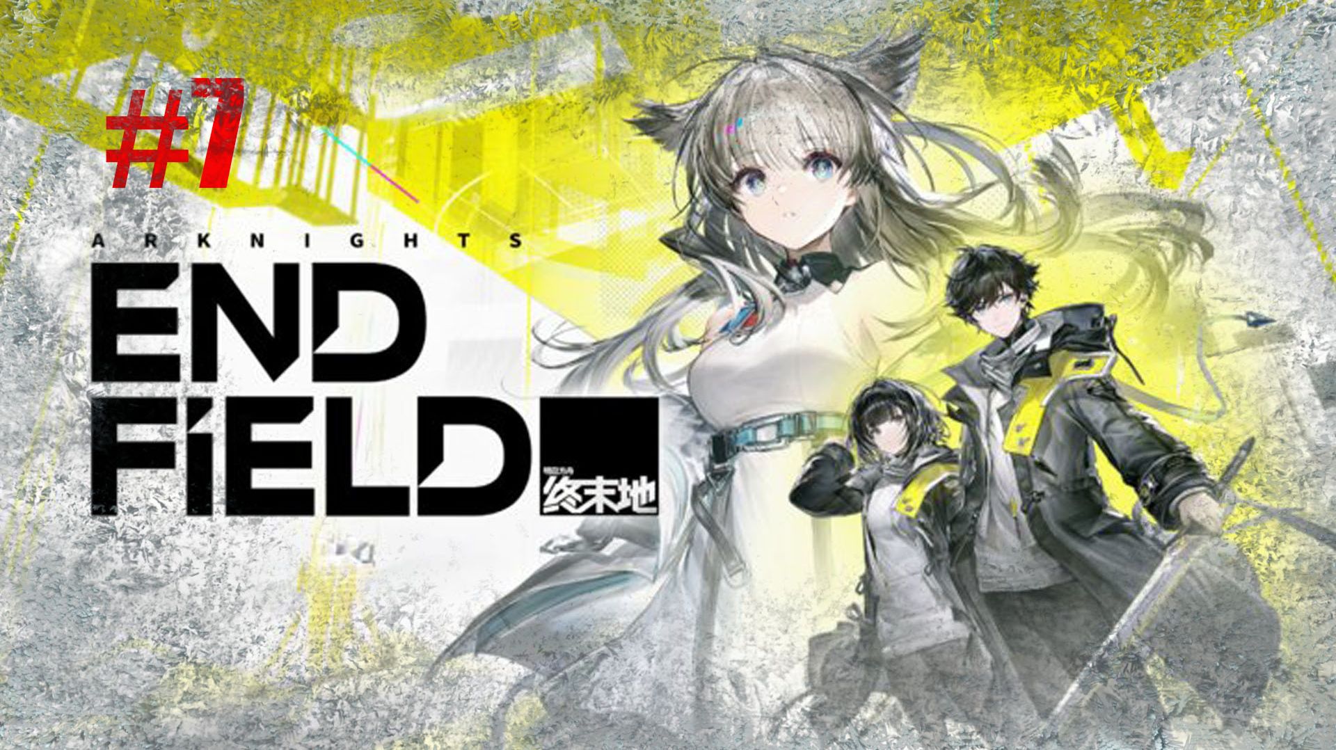 Arknights: Endfield Прохождение Часть 7. Русские субтитры, без комментариев | Андроид