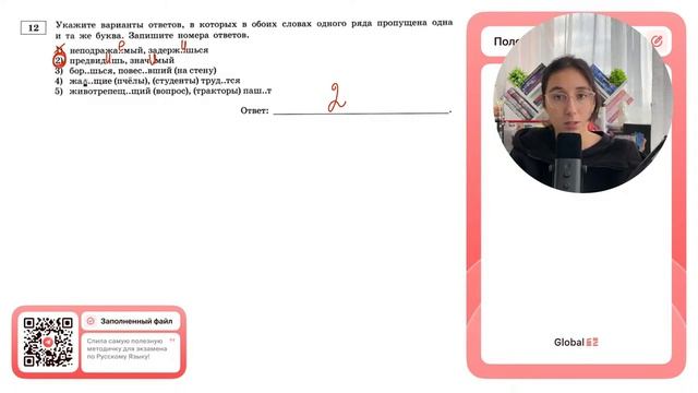 1) неподража..мый, задерж..шься 2) предвид..шь, знач..мый 3) бор..шься, повес..вший - №36579