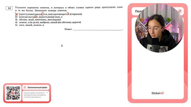 1) (преступник) раска..тся, (он) противореч..т (старшим) 2) (земля) выгор..т, (крестьянин) - №36552