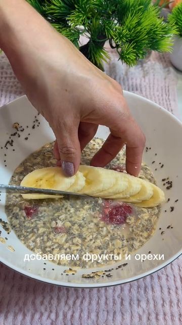 Постный полезный и вкусный завтрак 🥣