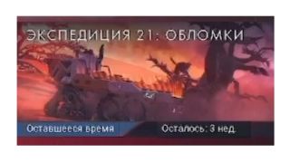 No Man's Sky : Экспедиция №21 Обломки: Фаза 5 (три недели до конца экспедиции)