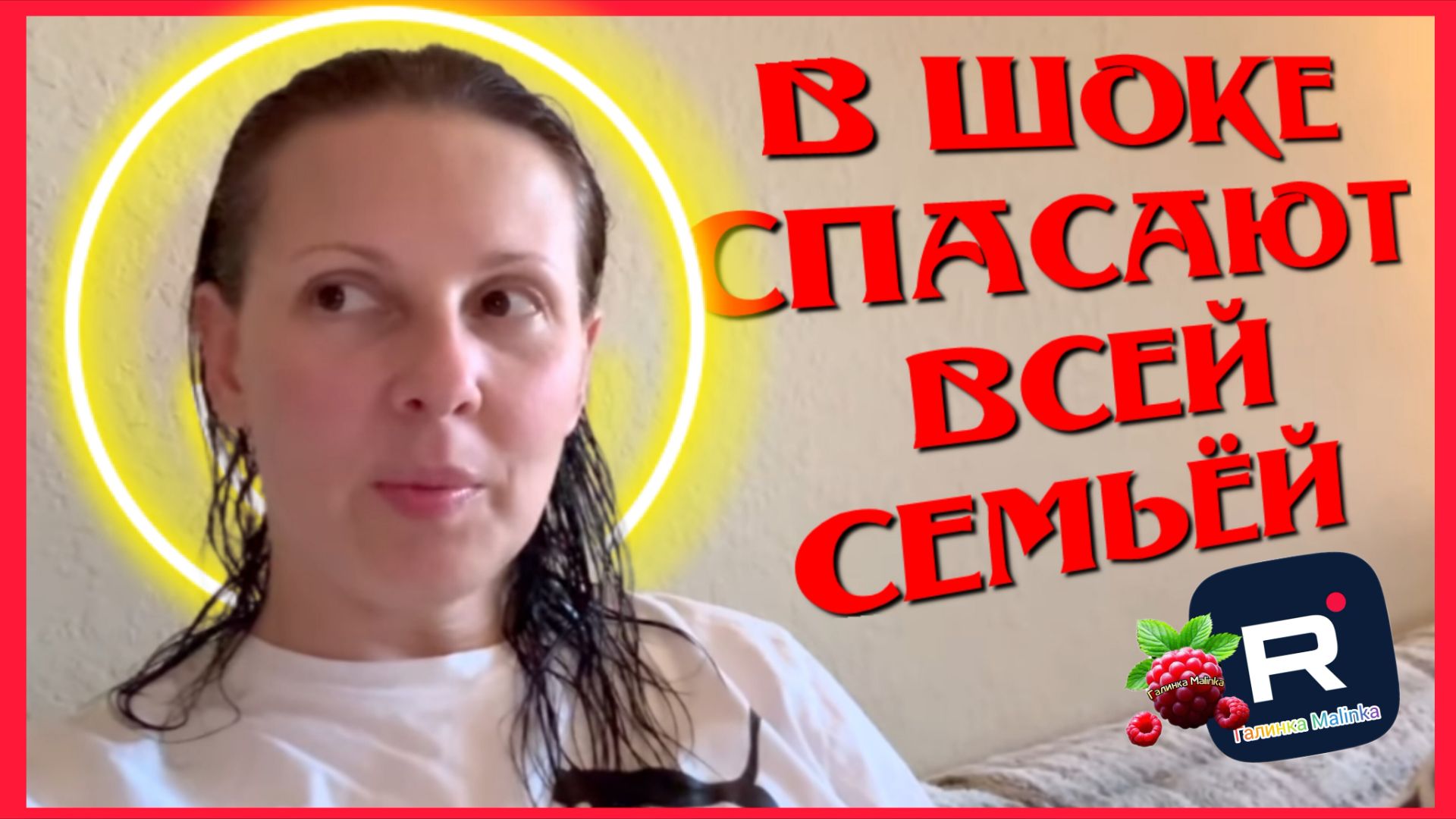 Big Big Family in the USA _В шоке _Спасали всей семьей _Обзор _Биг Биг Фэмэли _Жизнь в Америке _