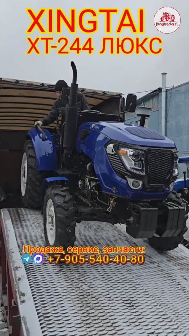 XINGTAI XT-244 ЛЮКС - надежный помощник в домашнем и фермерском хозяйстве.