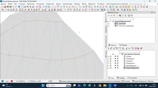 Курсовой проект Технология топографической съёмки