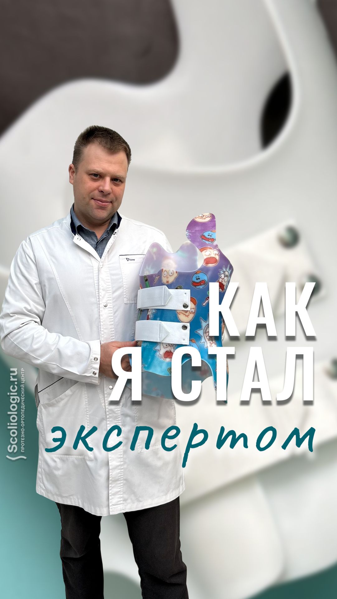 Как одна лекция изменила жизнь