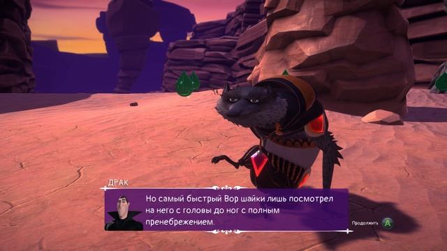 Hotel Transylvania Scary Tale Adventures Скоростной вор прохождение (PC) #4