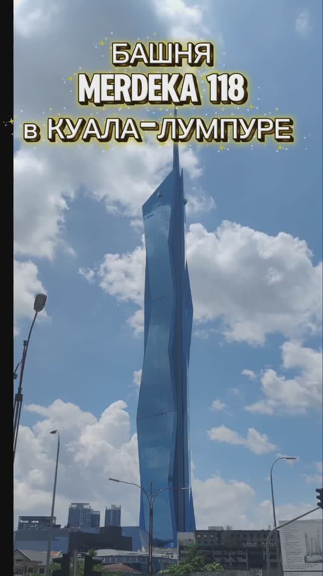 Башня мердок Куала-Лумпур